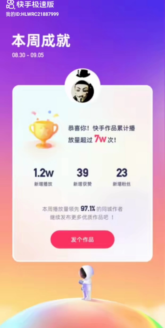 #入站必刷#快手短视频把让我们荡起双桨改成DJ版本了,#我给游戏加点...