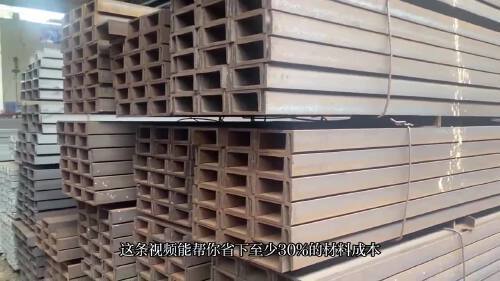 槽钢型号怎么选?看懂这几种常用规格,装修建房不踩坑!