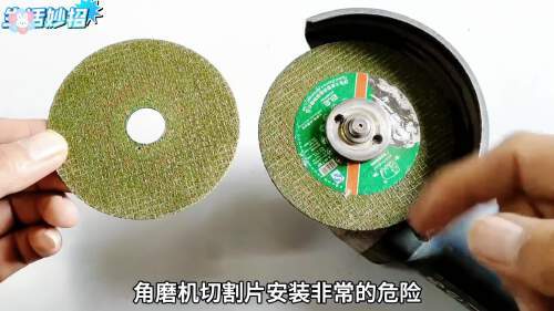 角磨机切割片安装有讲究正确方法在此,看完涨知识!