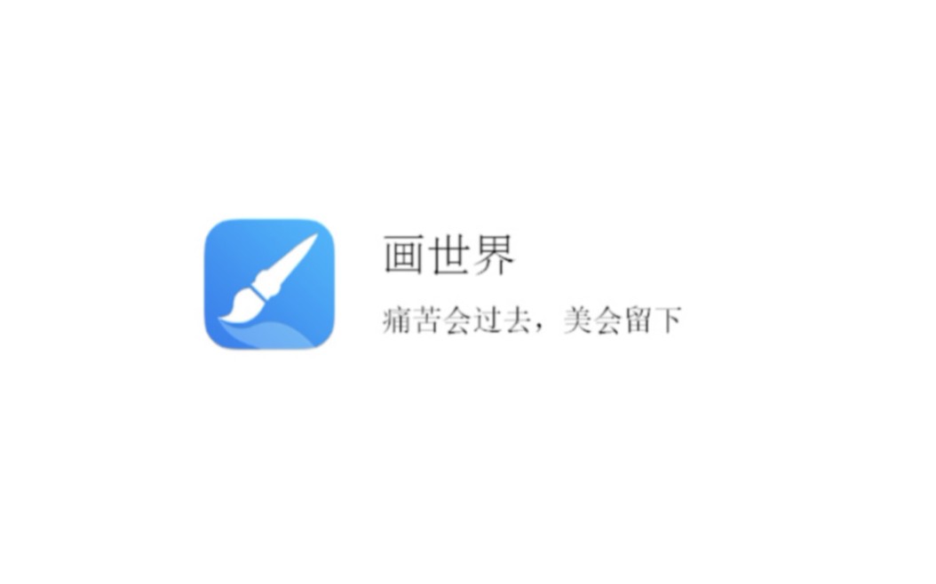 【指绘教程】一个关于画世界格式骚操作的教程(内含肤色色表)