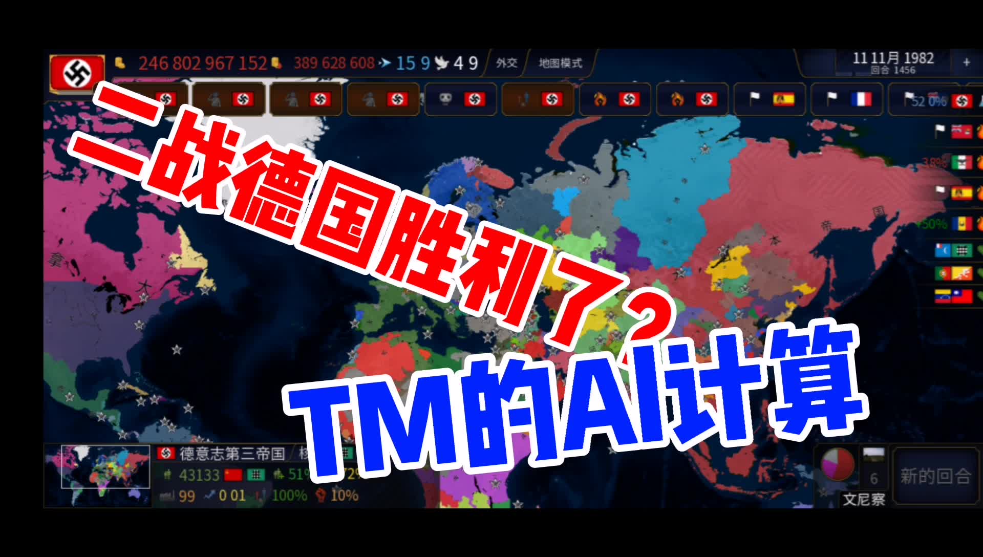 ...《文明时代2虚无》1000多回合的第二次世界大战是啥样子?20201115