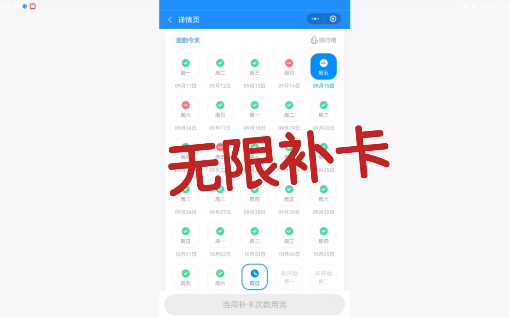 班级小管家最新版卡Bug