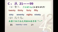 英语数字的表达法