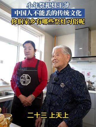 小年祭祀灶王爷,中国人不能丢的传统文化,你们家乡有哪些祭灶习俗呢
