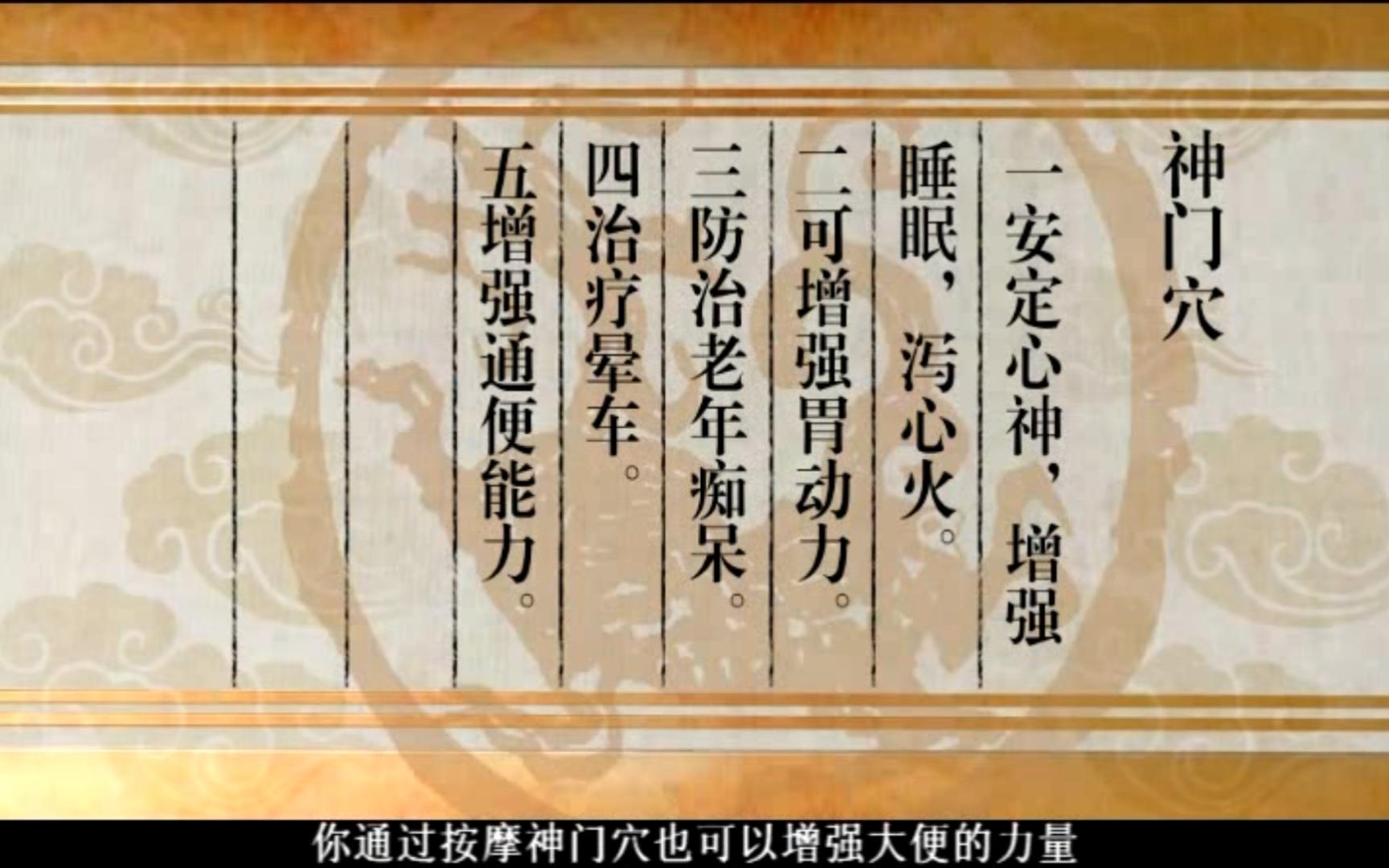 神门穴,安定心神,增强睡眠,加强胃动力,防治老年痴呆,解晕车,通便