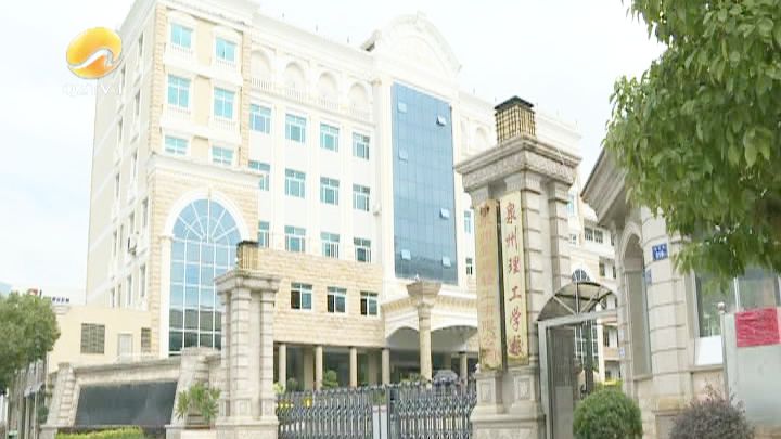 泉州理工学校问题追踪:招生宣传与实际情况不符,家长们提出异议