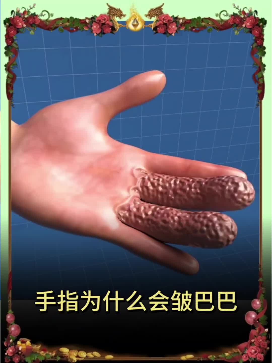 #知识科普 #科普 #普及知识