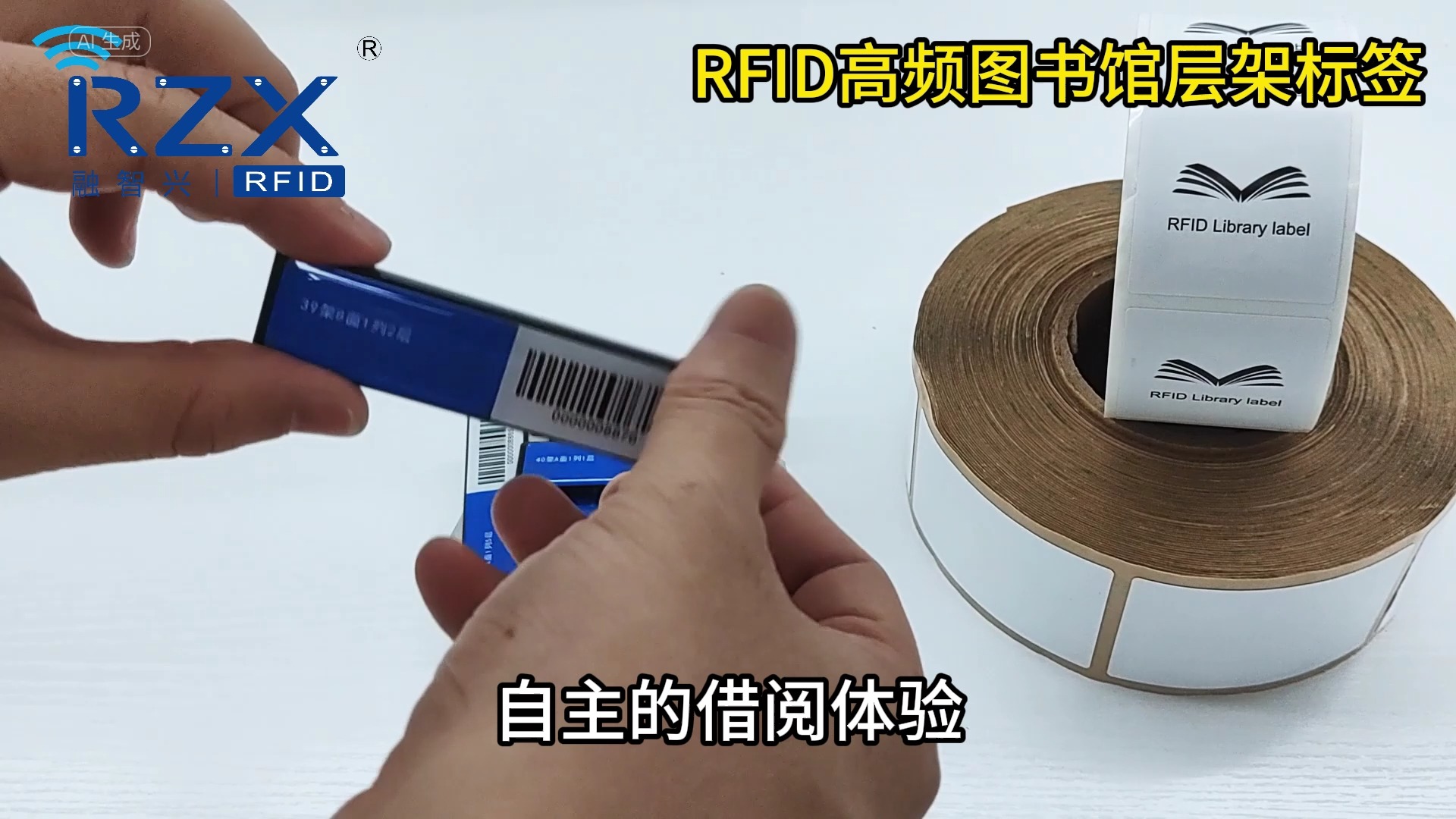 图书管理新利器:RFID高频图书馆层架标签,让书架井然有序!