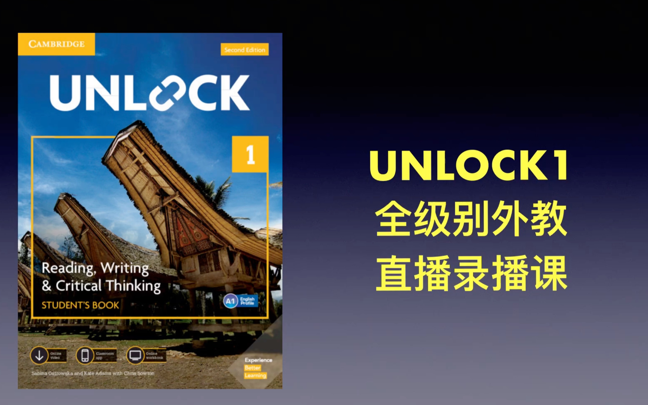 原版教材 unlock1 全级别 中外教 直播录播课demo