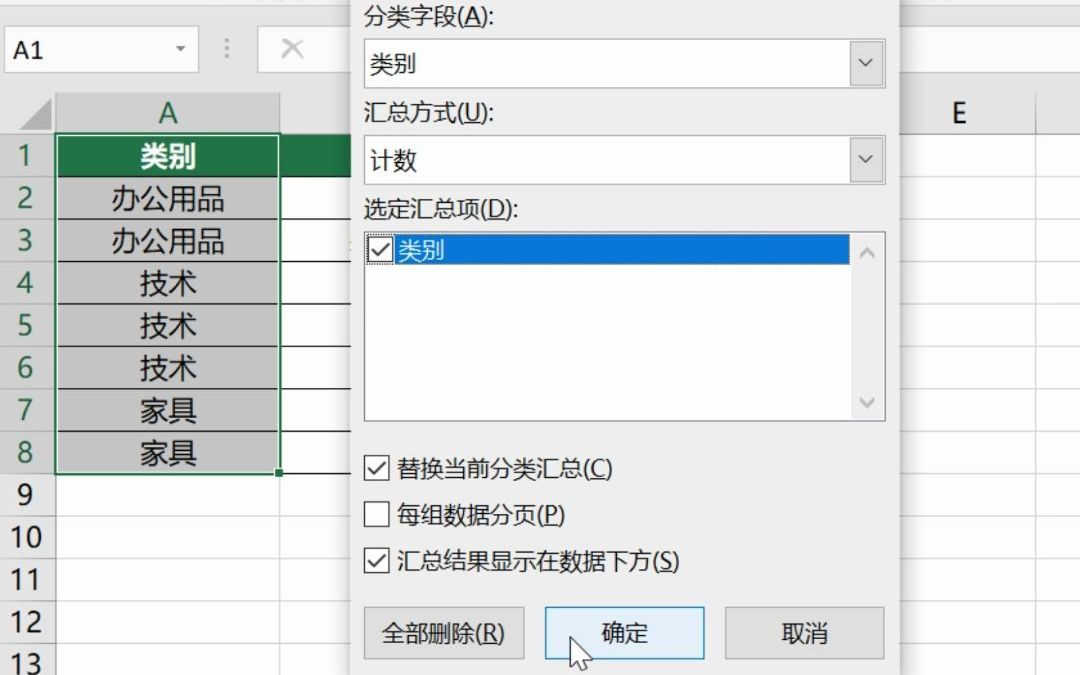 Excel/WPS批量合并单元格的2种方法介绍