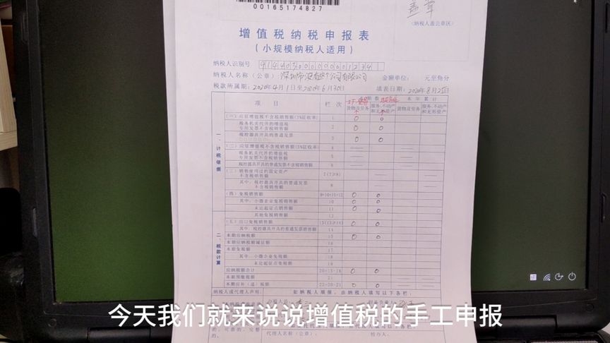 公司这个月网上报不了增值税,要到税局窗口申报,该怎么填写报表