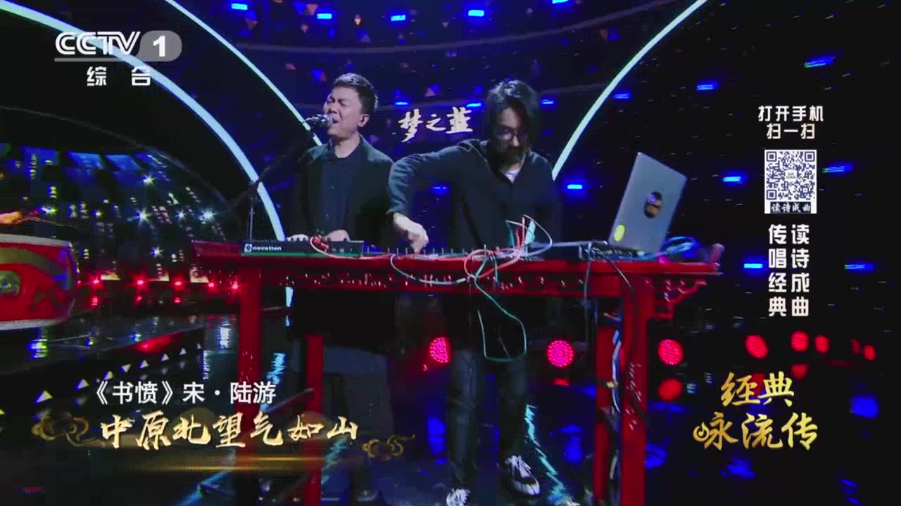 15 《经典咏流传 第2季》纯享版:《书愤》陈伟伦.ts