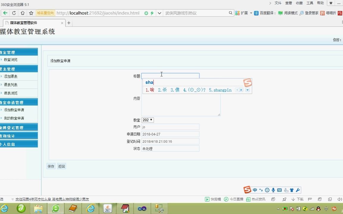 asp.net多媒体教室管理系统VS开发sqlserver数据库web结构c#编程...