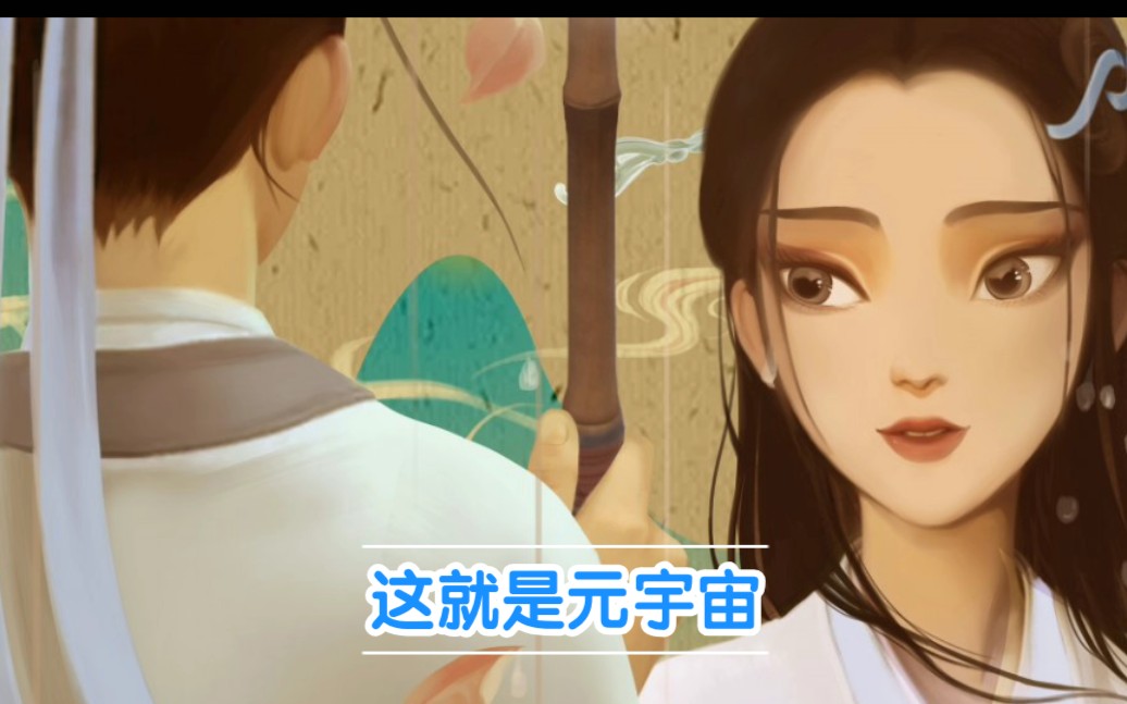 一部动漫,瞬间明白什么是元宇宙