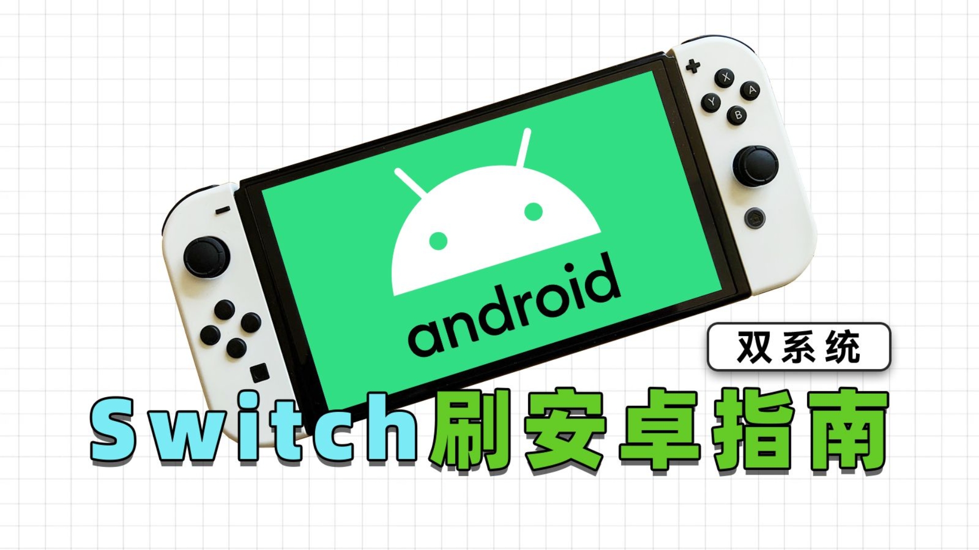 探索Ryujinx模拟器:在PC/Mac上畅玩Switch游戏