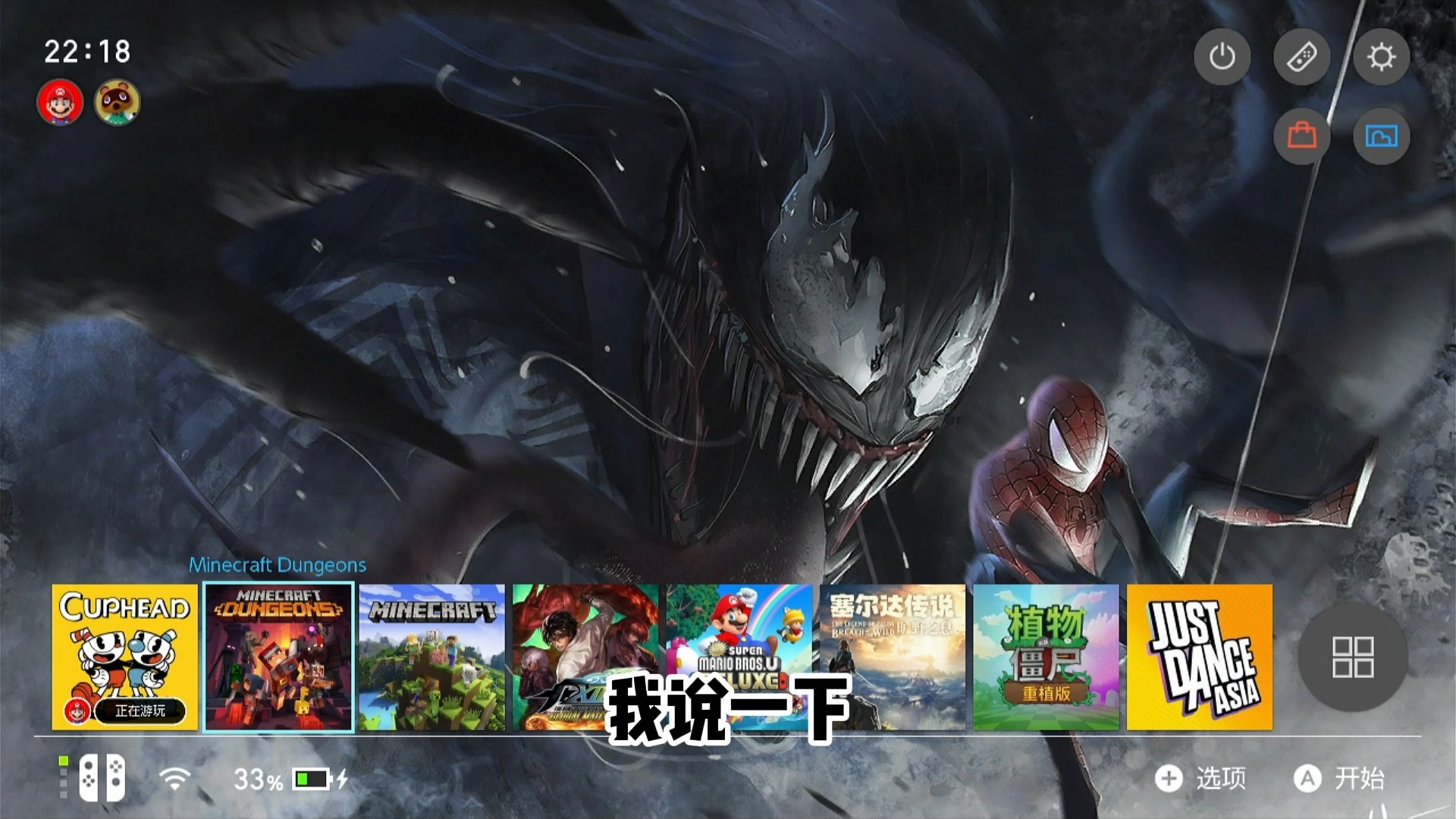 switch在线更新金手指