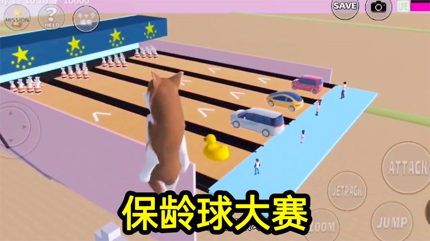樱花校园模拟器:樱校保龄球大赛,二哈狗子当裁判,太搞笑了!