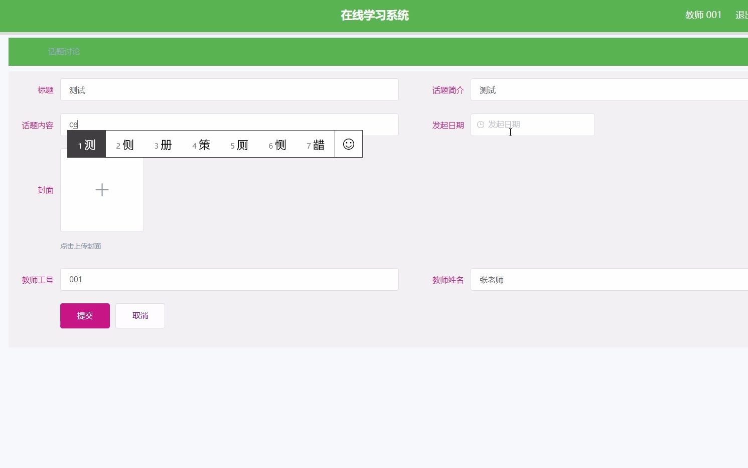 基于java web在线学习系统平台的设计与实现ssm vue mysql|计算机...