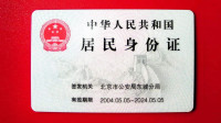 身份证过期后还能继续使用吗?之前不知道,涨知识了
