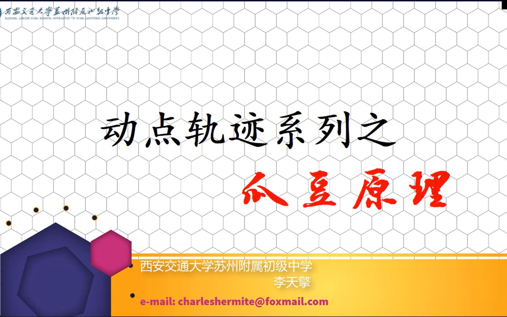 十分钟带你了解瓜豆原理