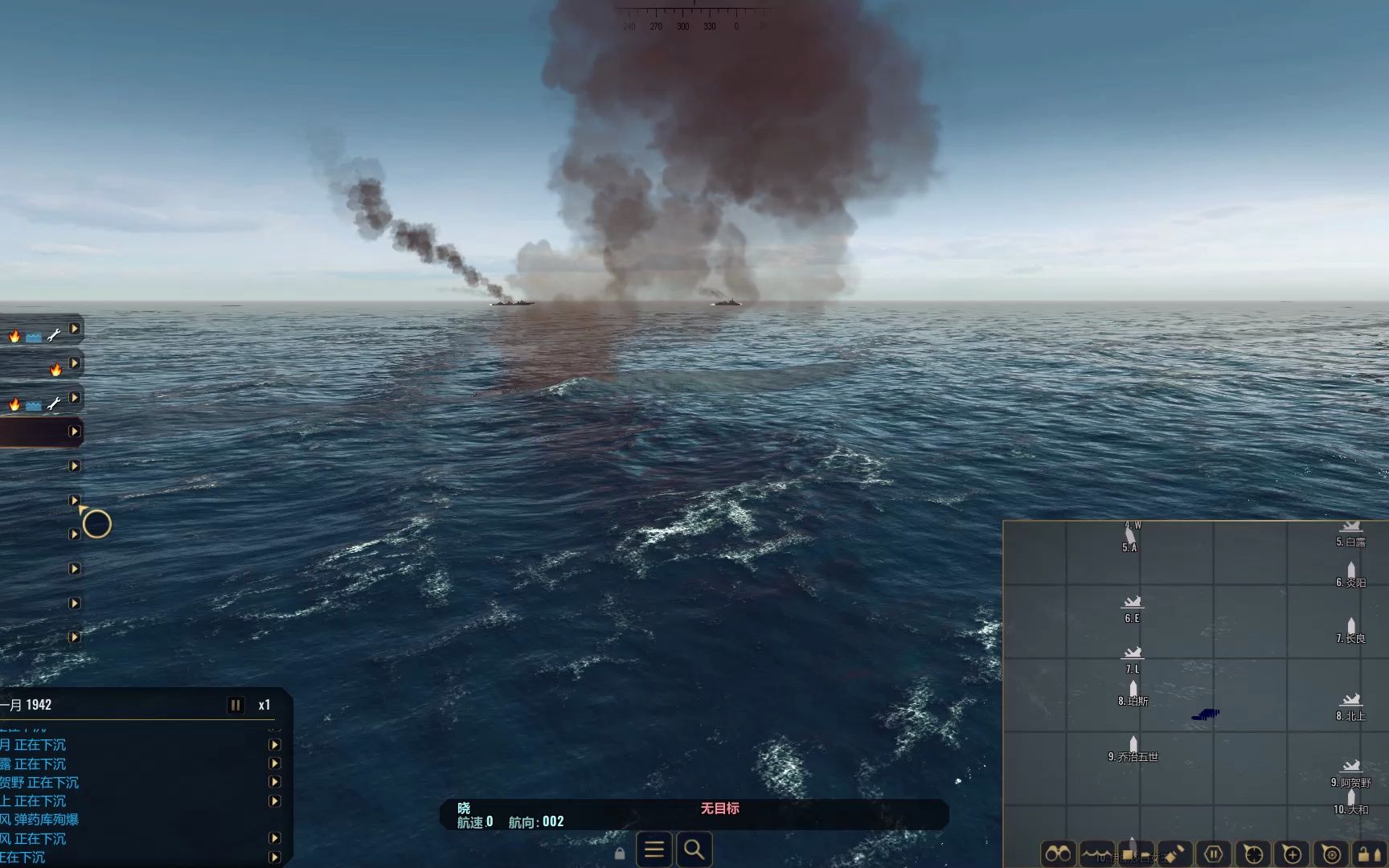 War on the Sea 解说