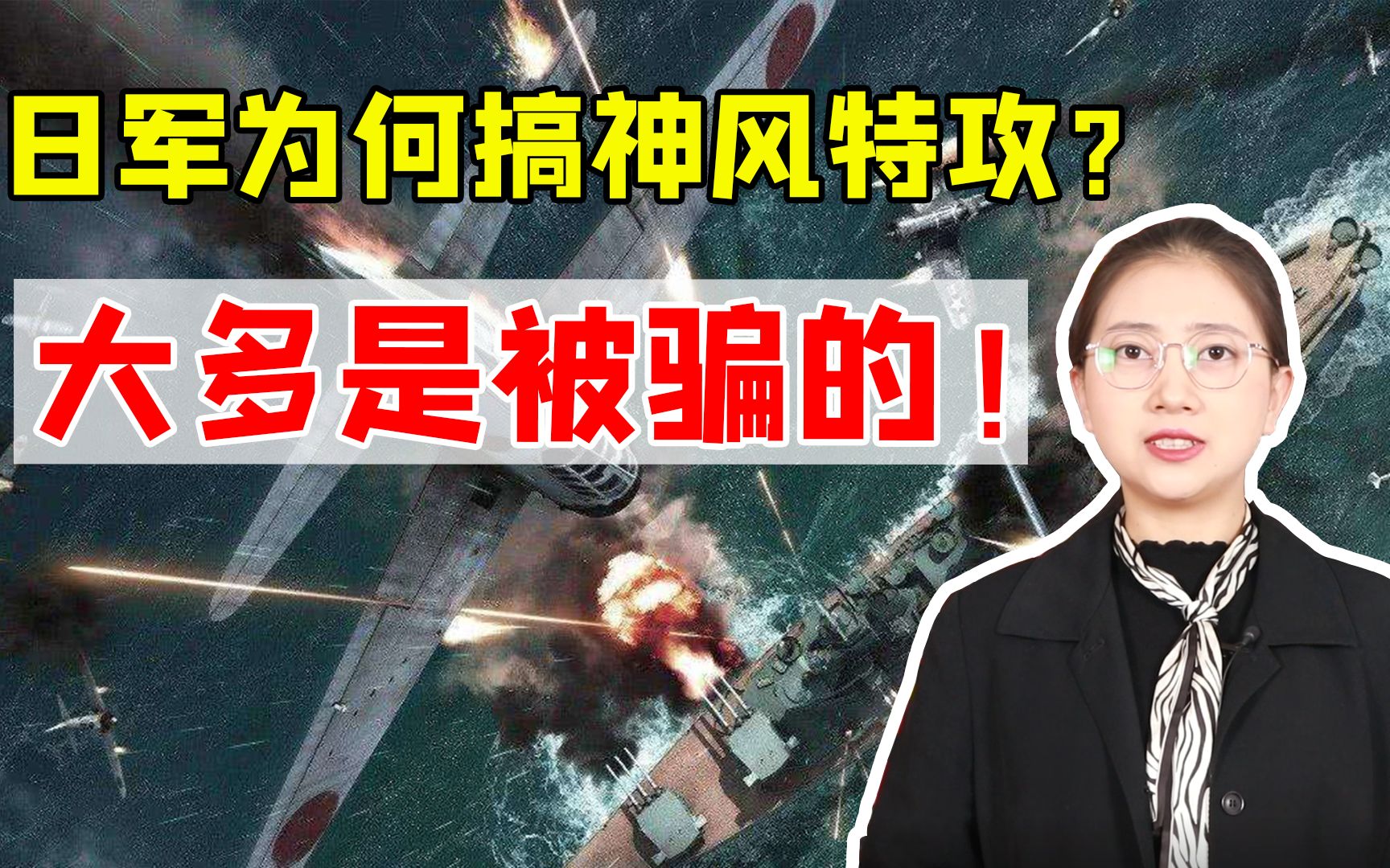 日军为何搞神风特攻?除了穷途末路,还因为飞行员太菜鸟