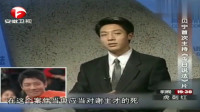 说出你的故事：撒贝宁首次主持《今日说法》视频曝光，那时的小撒也太嫩了吧！