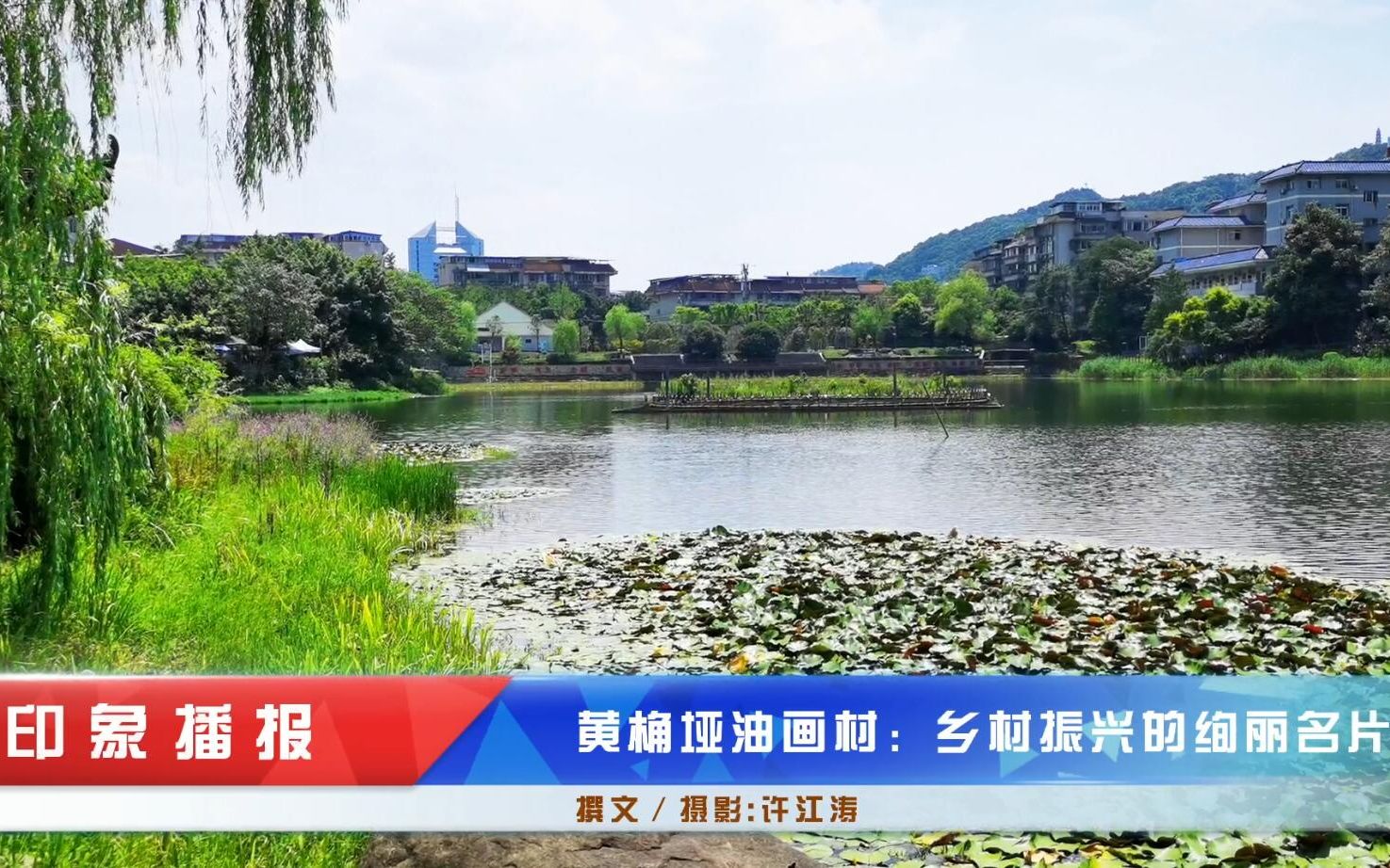 黄桷垭油画村:乡村振兴的文化名片