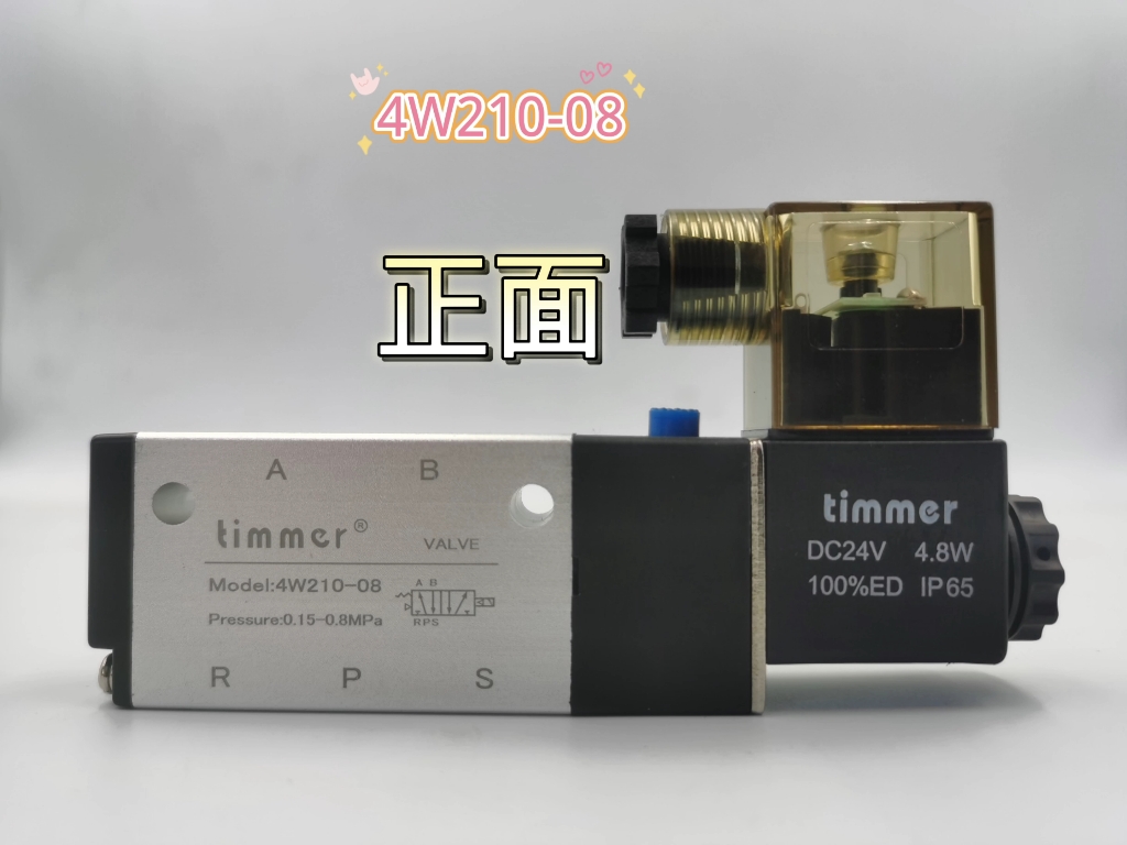 4W210-08电磁阀工作原理,#电器元件