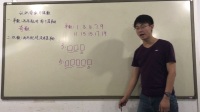 三年级 奇数与偶数预习视频