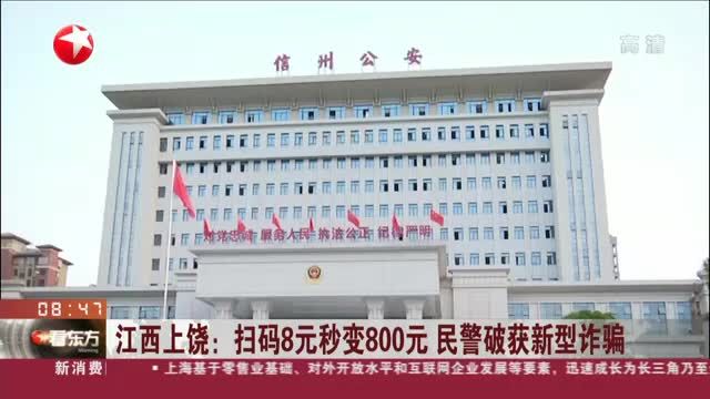“同城离婚妇女激情群”?声称扫码8元即可加入,输完密码傻了!