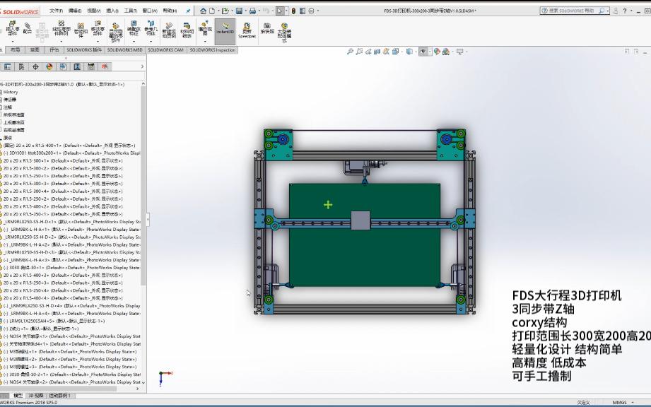 【低成本DIY高精度高速3D打印机】 新Z轴结构 自动调平 corexy (3同步...