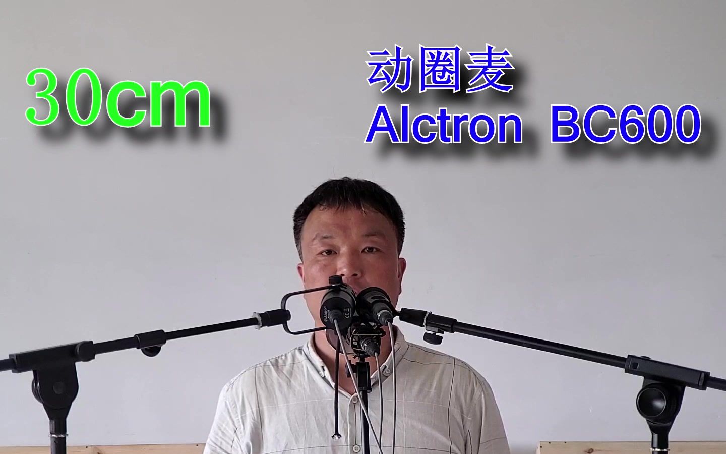 Alctron BC600麦克风广播级动圈麦克风 播客麦克风 语音麦克风 电容...