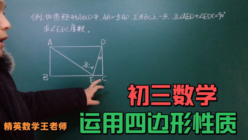 初三数学特殊四边形、等腰三角形和锐角三角函数综合运用