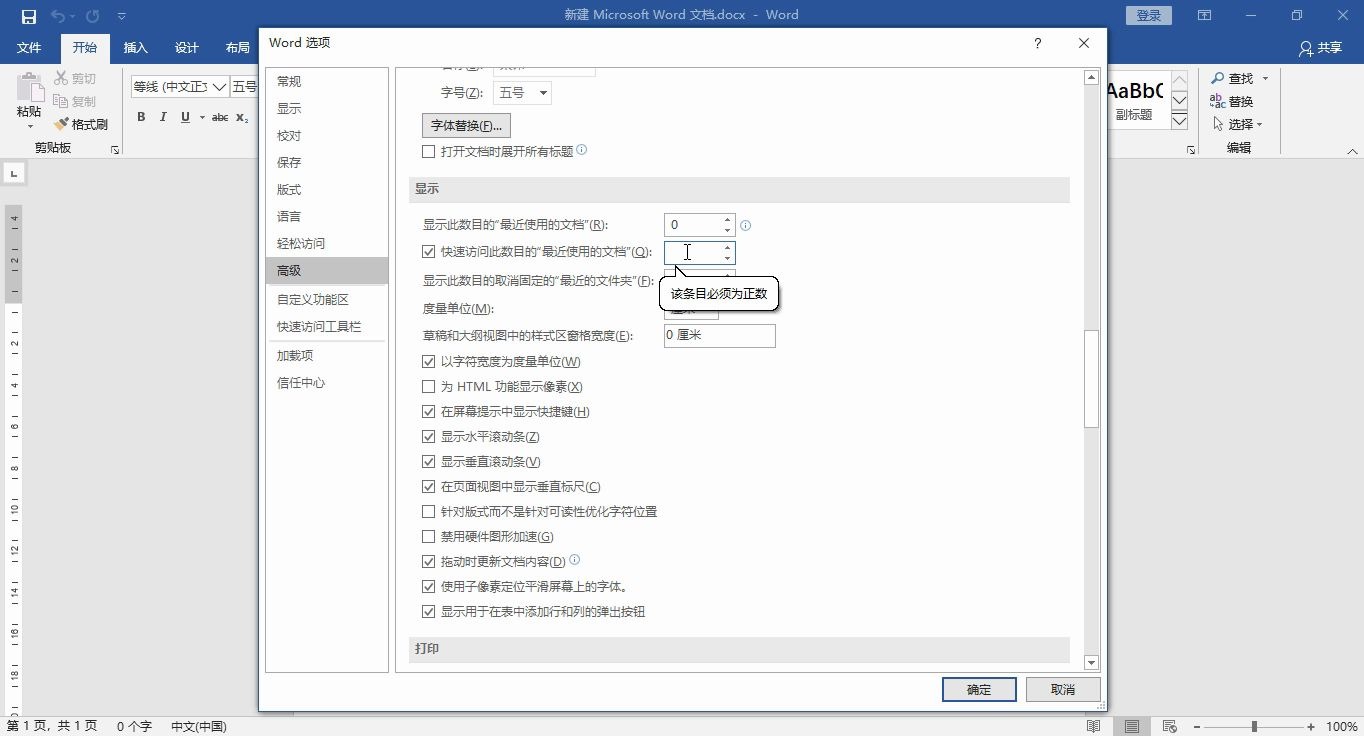 隐藏最近访问的文件记录,保护你的隐私