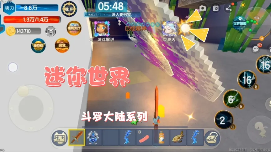迷你世界(斗罗大陆系列)1:老游戏新玩法,斗罗大陆教程来啦!