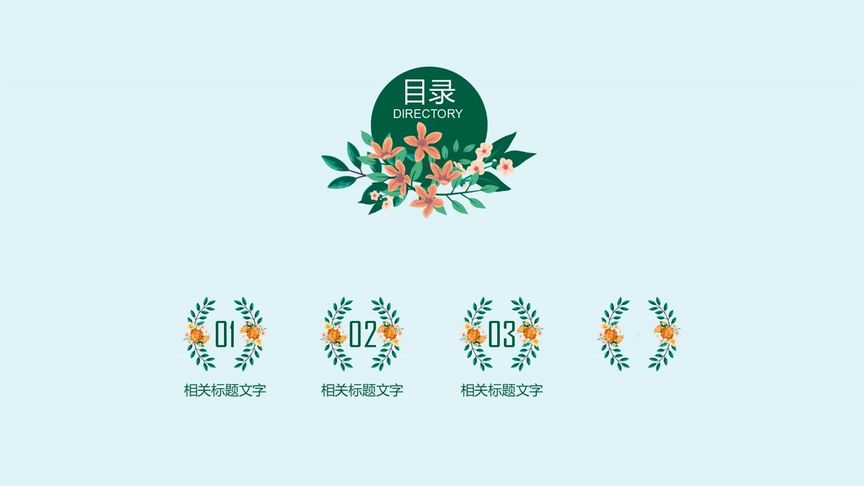 时尚清新,一见难忘的PPT模板,被设计感折服
