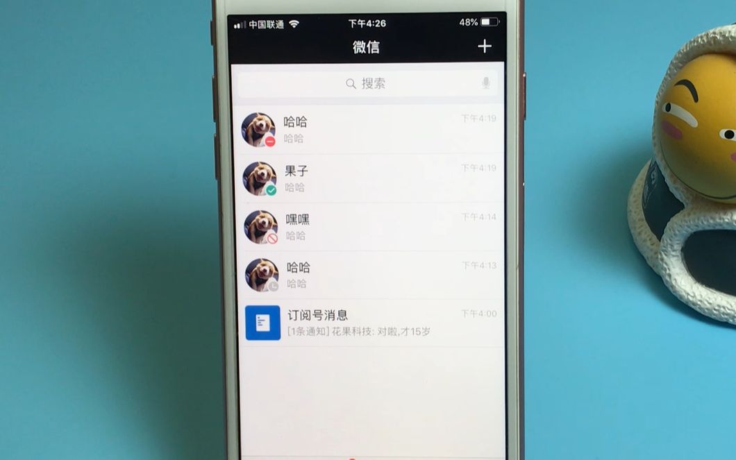 微信又有新功能?终于可以设置在线状态了