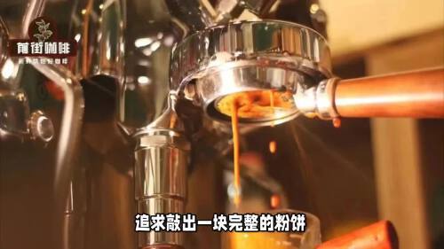 意式咖啡有必要布压粉吗?浓缩咖啡液的正确制作方法!