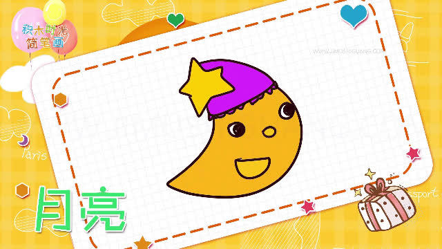 自然简笔画大全,画戴帽子的月亮简笔画,积木时光简笔画