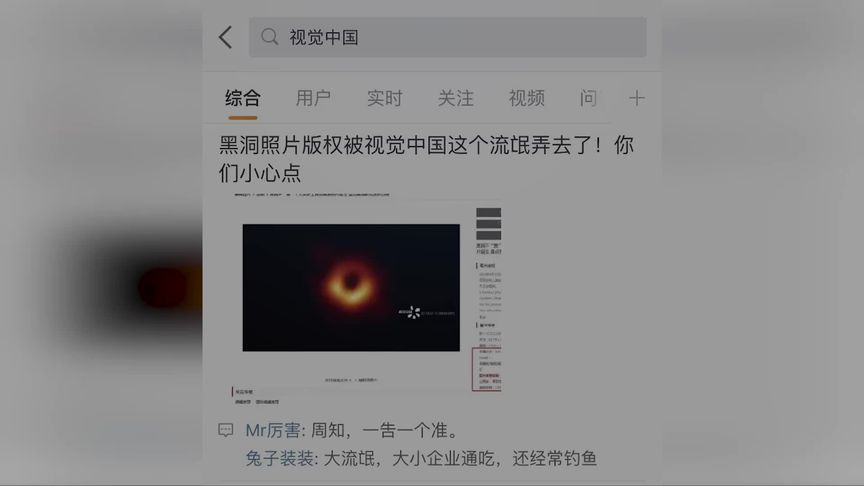 律师称视觉中国事件根本:损害社会信用体系