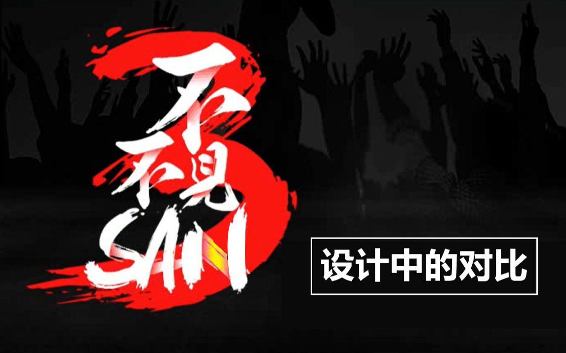 PS平面设计教程:设计中的对比