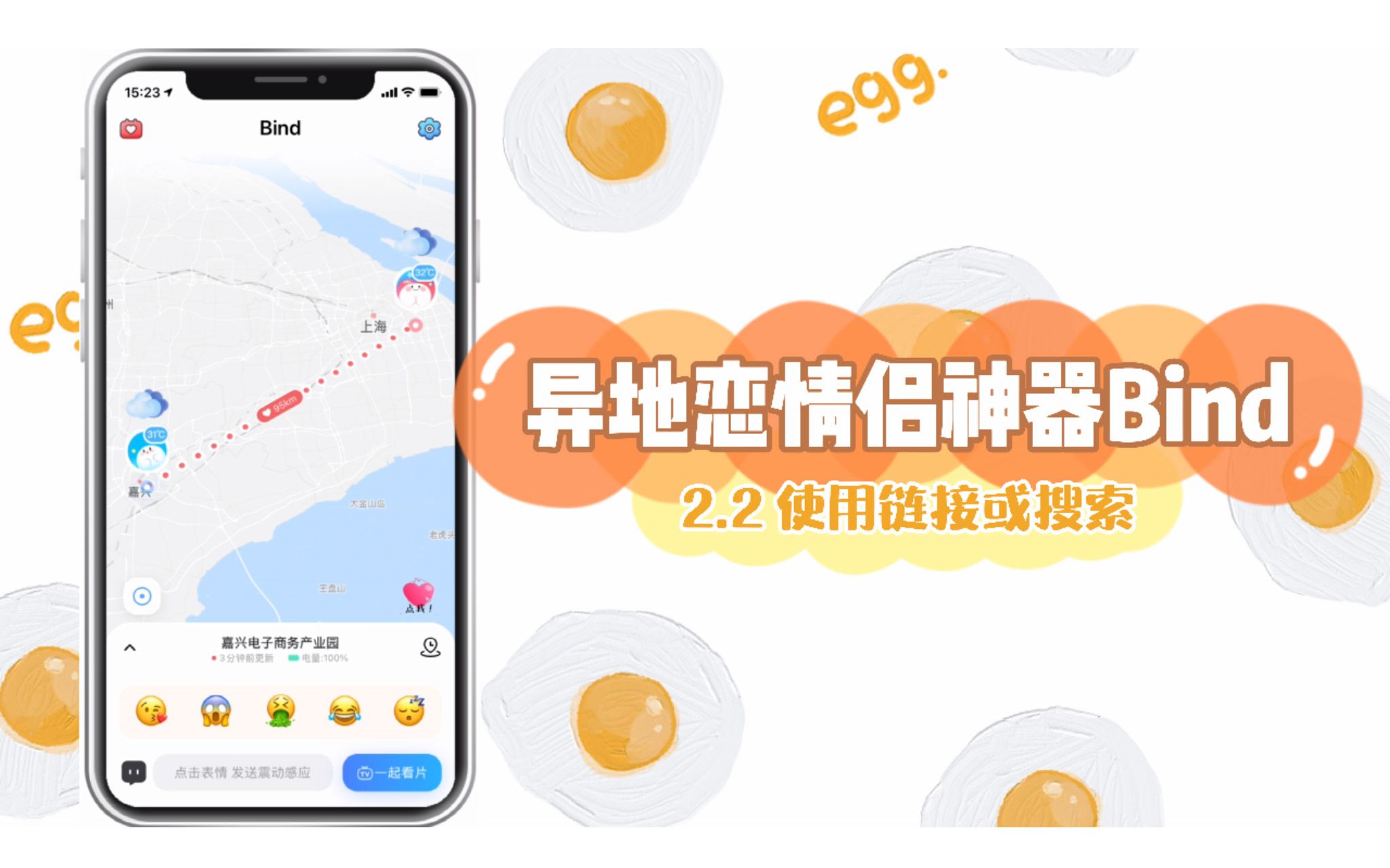 【保姆级教程】异地恋必备!超实用同屏看剧神器