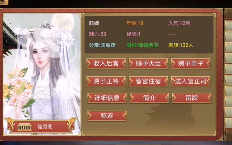 【麻薯•皇帝成长计划2H5】刷不出男宠+疯狂驱逐一夜朋友=我要吐了