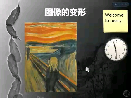 ps技巧之图片的变形