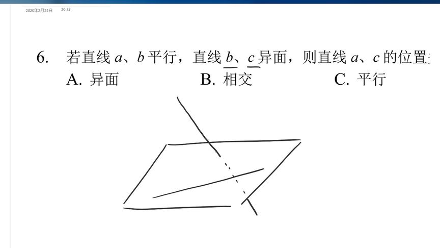 高中数学—立体几何—a,b平行b,c异面问a,c直线关系