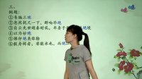 (2)文言文:推断实词意义的方法第二段