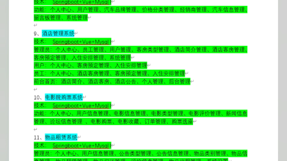 不知道如何毕业设计选题的可以来参考一下