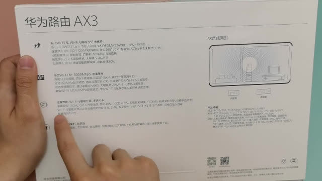最便宜的Wifi6路由器开箱:229元?还是华为牌!