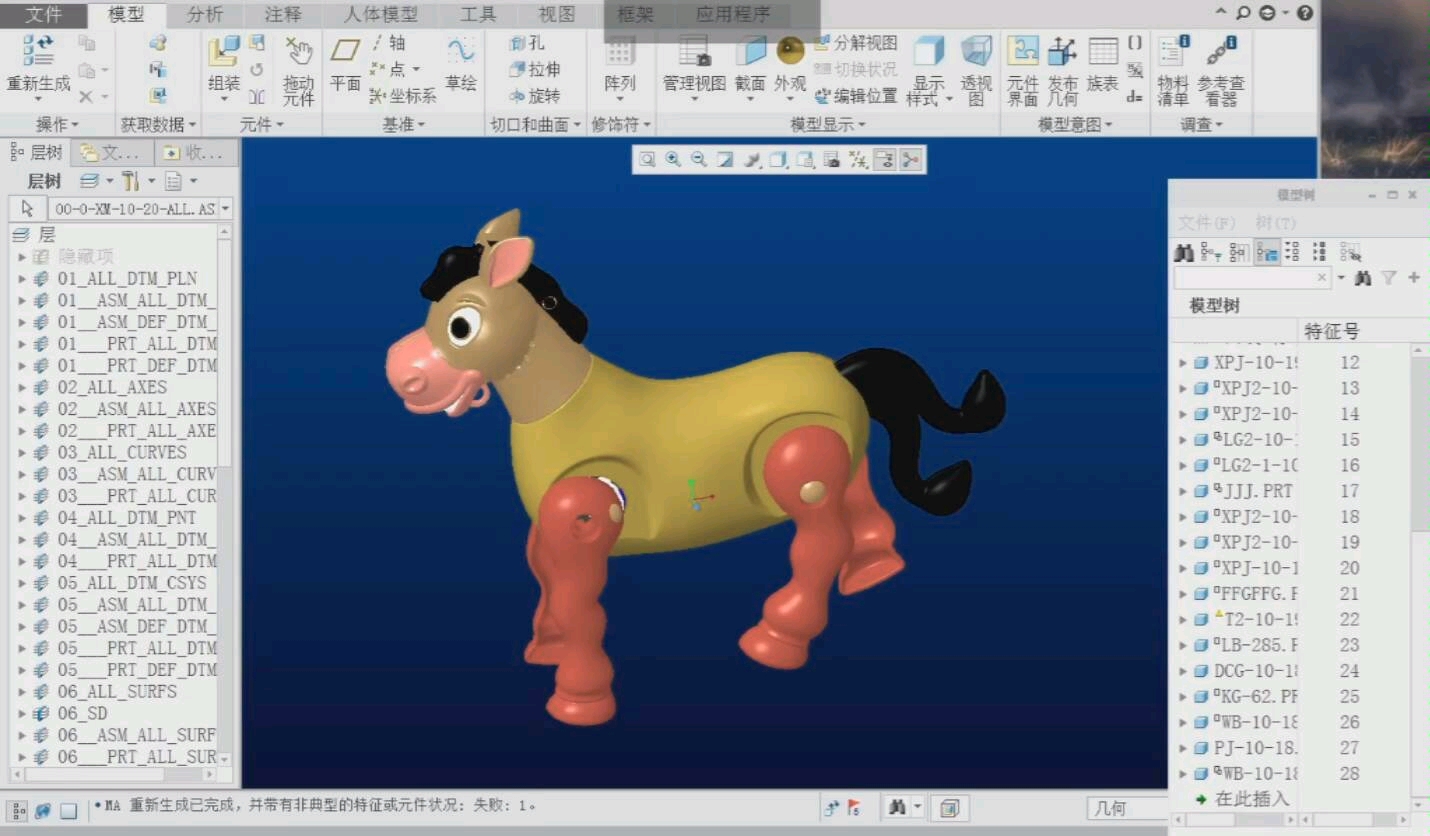 proe/creo产品设计,3D模型-马